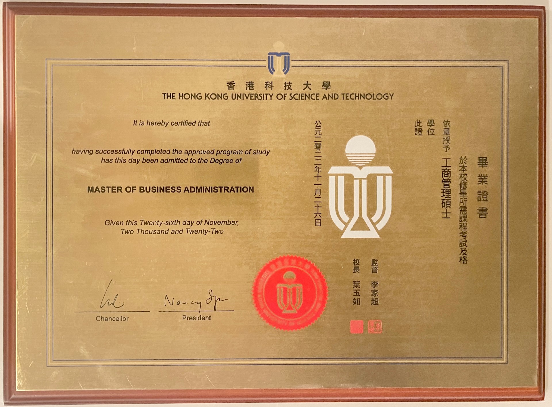 Graduation Gifts | The Hong Kong University of Science and Technology